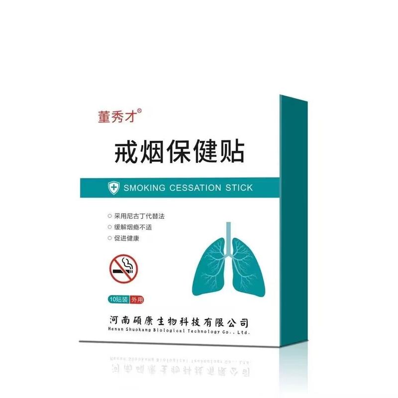 Dong Xiucai Quit Smoking Health Care - TikTok Shop Philippines