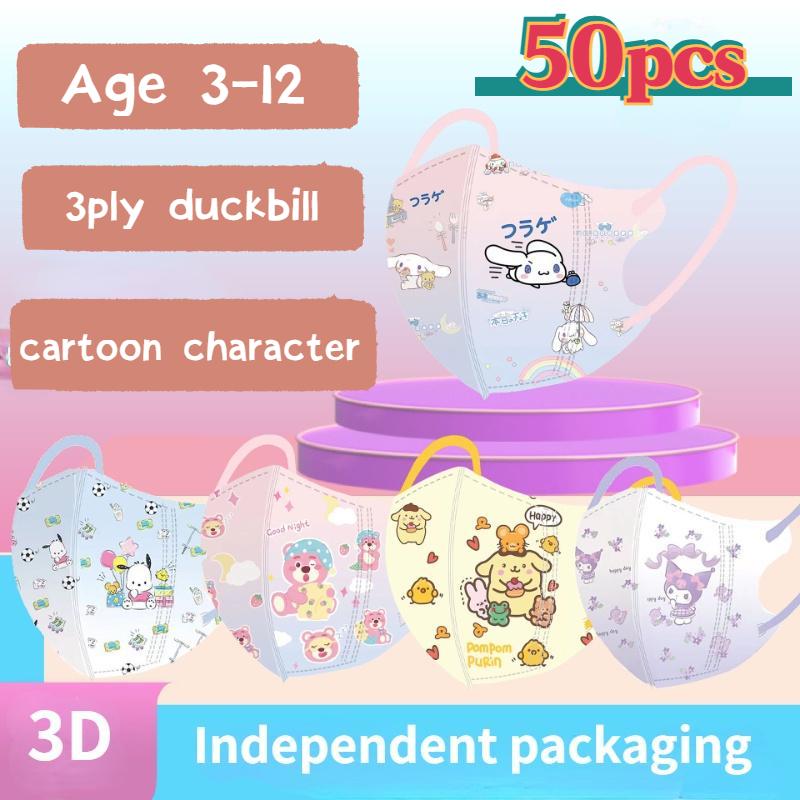 50pcs 3-12 Years Old Cartoon Character Children 3D Mask Kids - TikTok ...