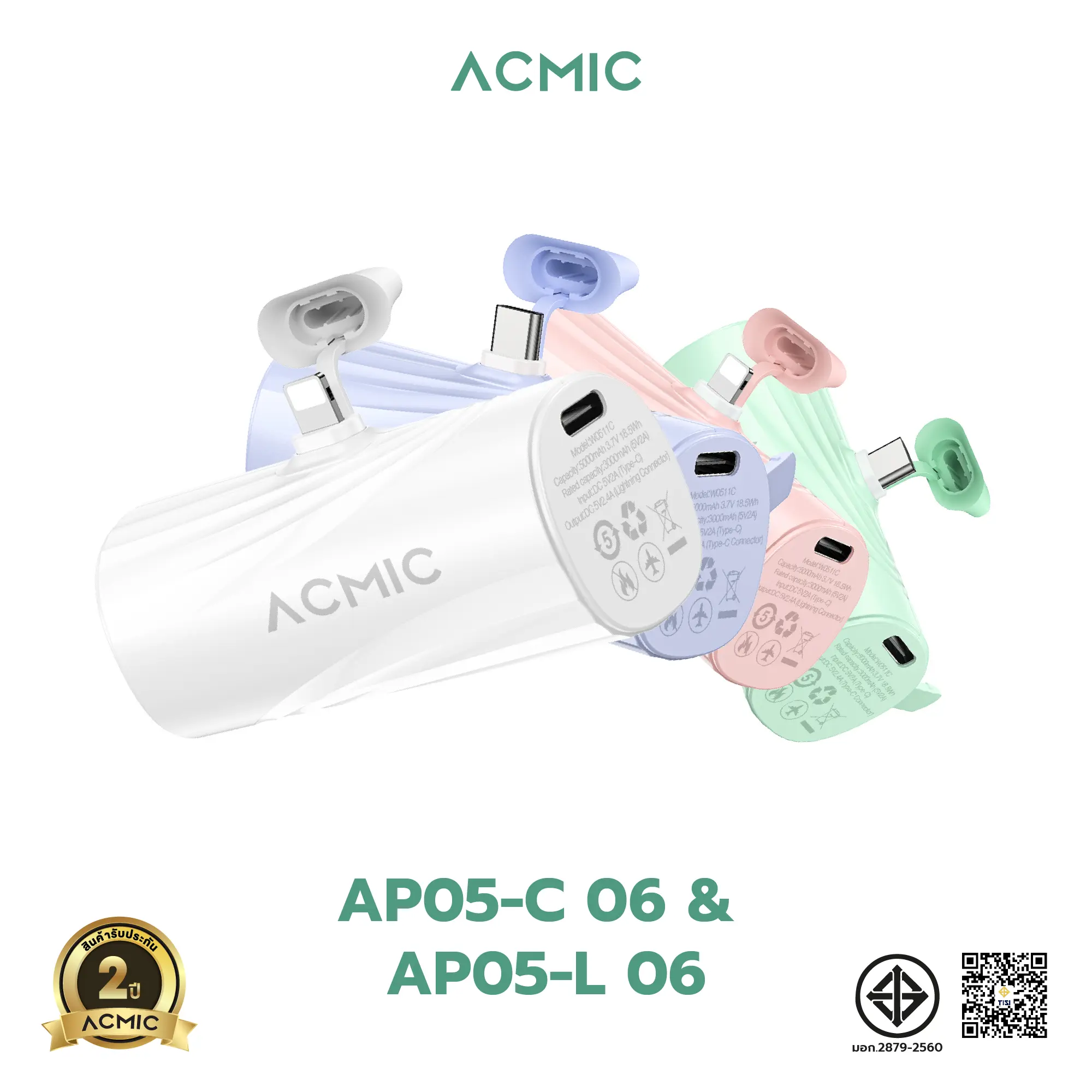 [ฺBCD] ACMIC Powerbank 5000mAh AP05-C/L 06PD พาวเวอร์แบงค์มินิ - TikTok ...