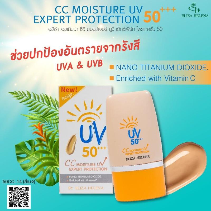EH - UV 50 +++ Face Sunscreen - TikTok Shop Malaysia