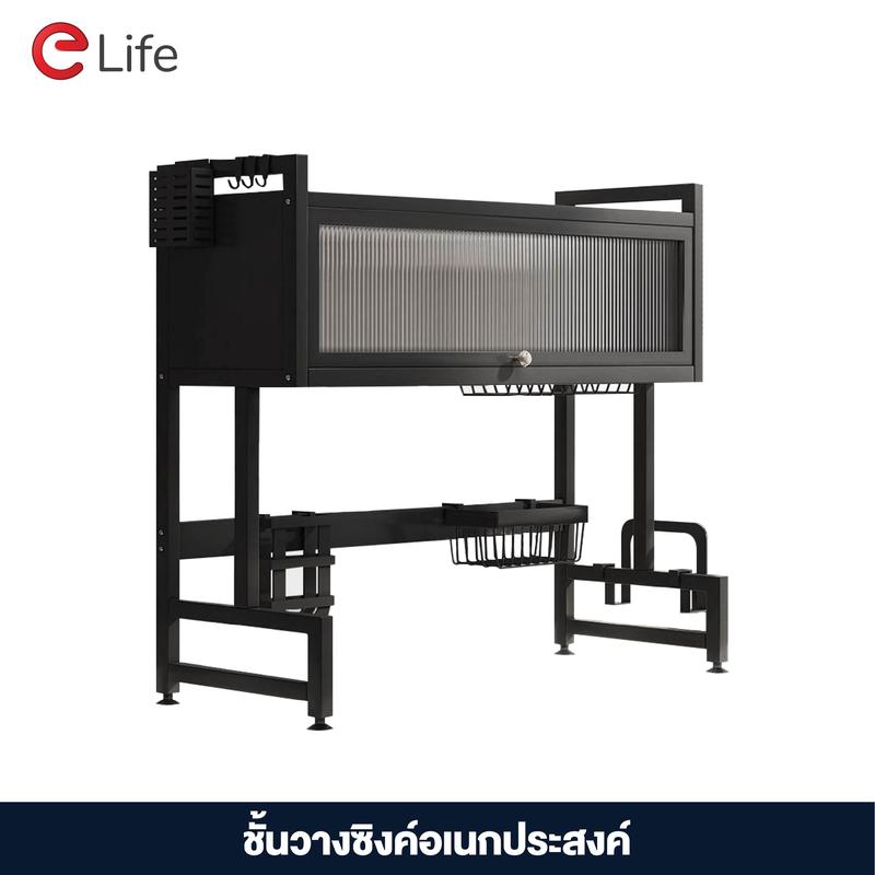 Elife ชั้นวางจาน สีดำ ขาว ชั้นคร่อมอ่างล้างจานพร้อมบานปิด กันฝุ่นและ ...
