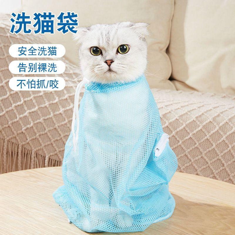 [8591 Positive Reviews] Cat Washing Bag Cat Washing Artifact - TikTok ...