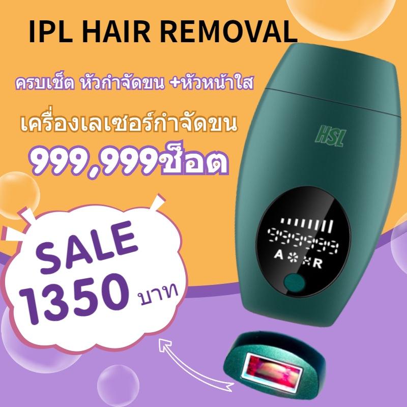 Mesin Penyingkiran Bulu Laser IPL, Baharu, 999,999 Tembakan, - TikTok ...