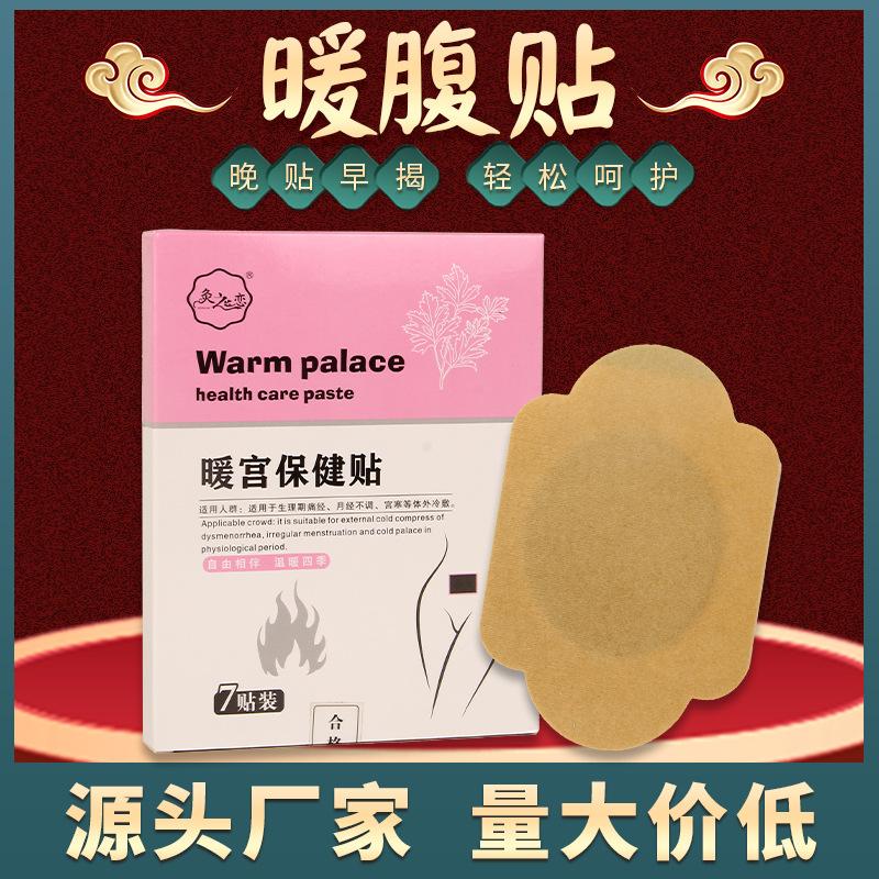 Warm Belly Palace Women's Warm Treasure Mugwort Herbal Heating - TikTok ...