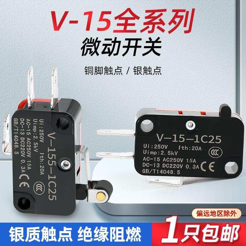 Suis Had Perjalanan Mikro Kecil, V-15, V-152, V-153, V-155, V-156-1C25 ...