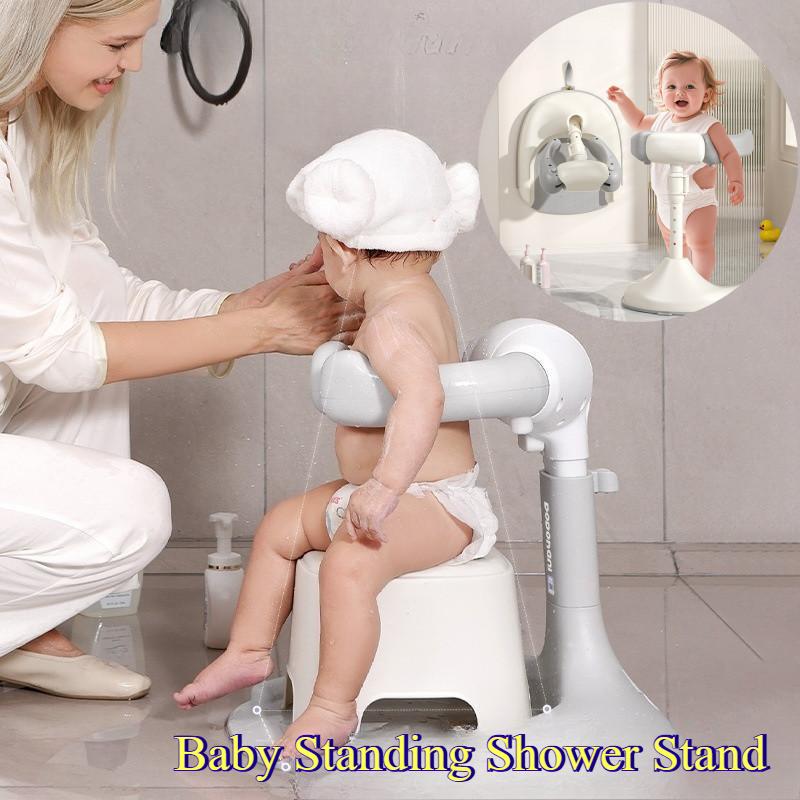 Baby Shower Stand with Adjustable Shower Support Baby Assisted - TikTok ...