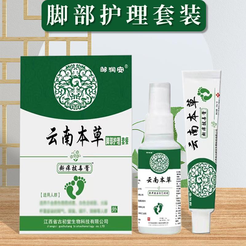 Zou Runan Yunnan Herbal Combination Herbal Spray Anti-Itch Cream ...