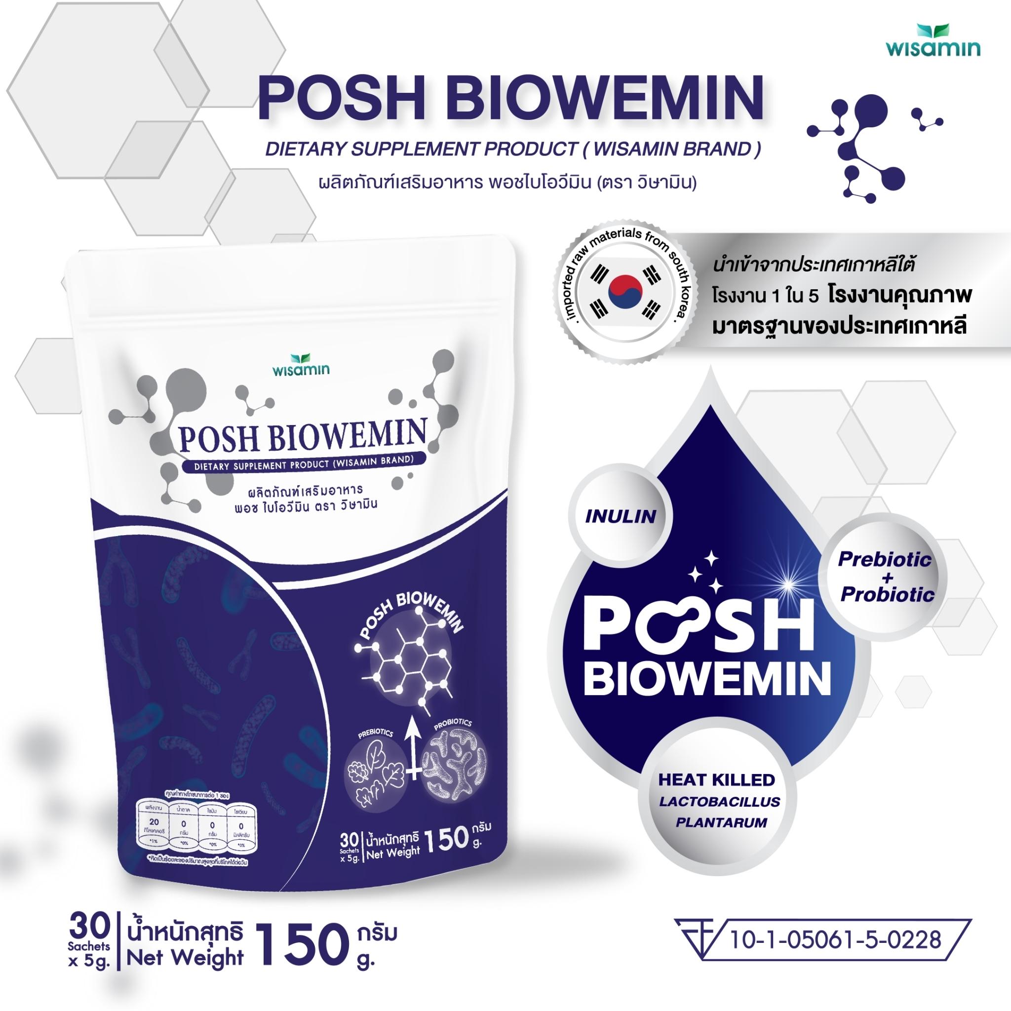Probiotics Posh ถูกที่สุด พร้อมโปรโมชั่น ส.ค. 2025 | BigGoเช็คราคาง่ายๆ