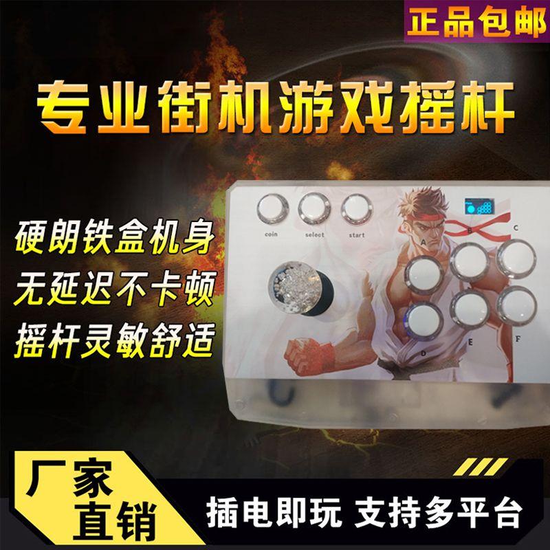 Axis Joy Rocker Arcade, USB Komputer dan Kotak Telefon Bimbi - TikTok ...