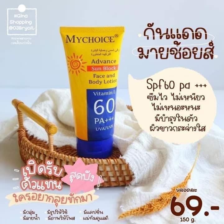 Mychoice advance sunscreen face and body lotion SPF 50 - TikTok Shop ...
