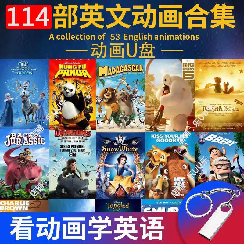 Pemacu Denyar USB Filem Kartun Disney, 128G, Audio Asal Bahasa - TikTok ...