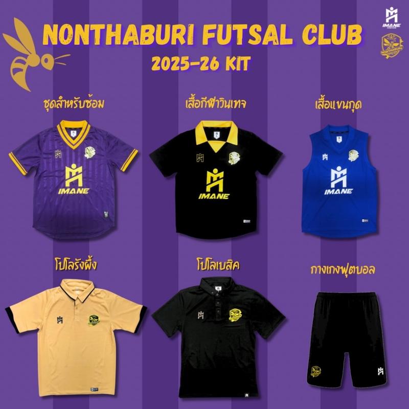 เสื้อฝึกซ้อมสโมสร futsal, Imane X, เสื้อโป๊กีฬา, สำหรับฤดูกา - TikTok ...