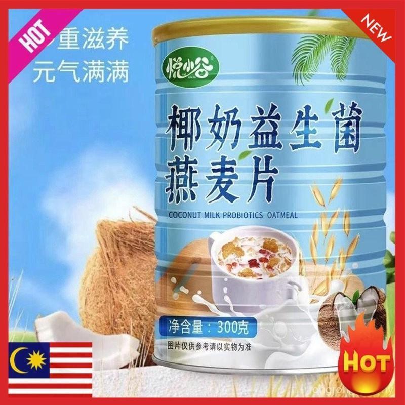 【HALAL】Coconut Milk Probiotic Oatmeal Nutritious Breakfast Oatmeal ...