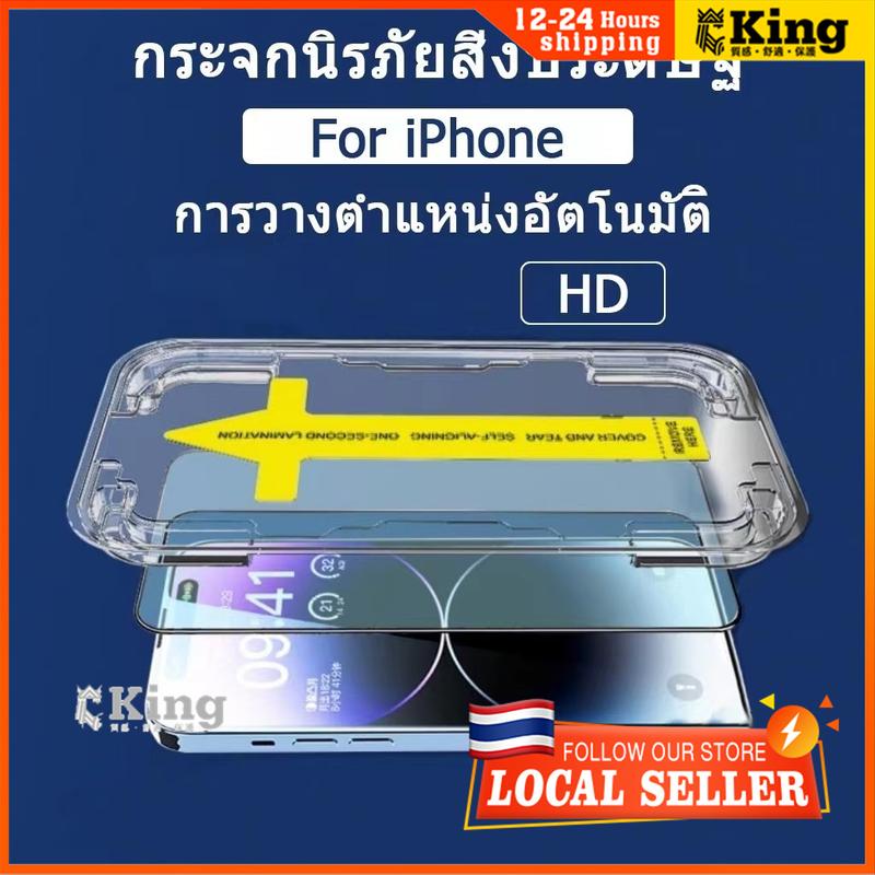 ฟิล์มกระจกใส ฟิล์มกระจก ติดง่าย แบบเต็มจอ HD ป้องกันหน้าจอความเป็นส่วนตัว - TikTok Shop Thailand