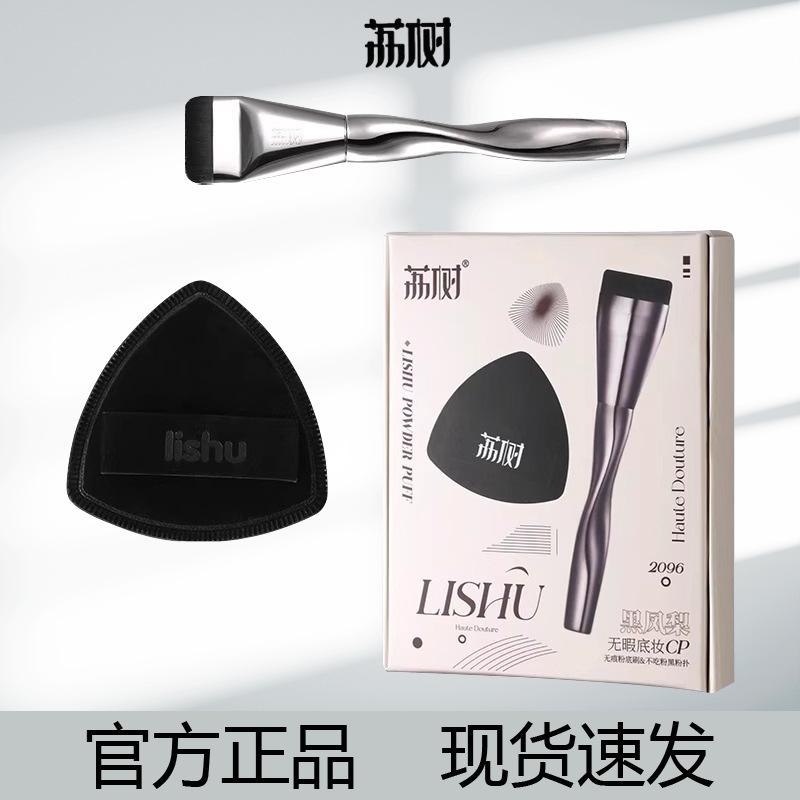 Litchi tree powder puff does not eat powder, q elastic air cushion ...