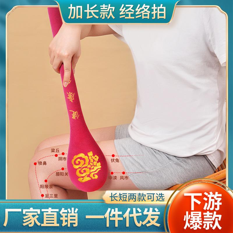 Fu Character Health Care Meridian Patting Device Extended Back Hammer ...