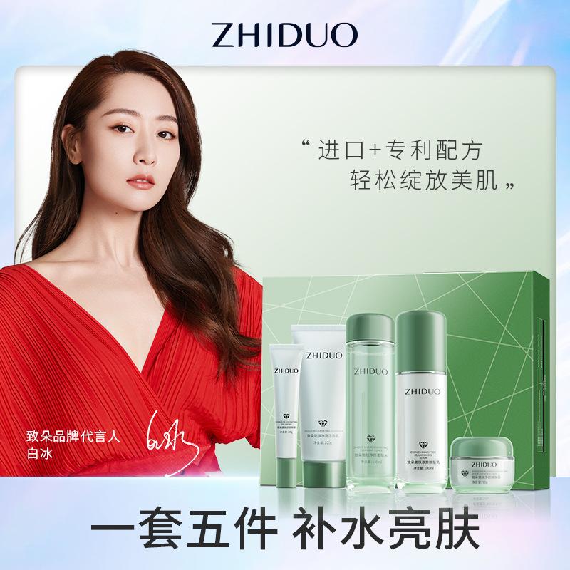 Zhiduo Lvzuan Five-Piece Set of Skin Rejuvenation and Facial - TikTok ...