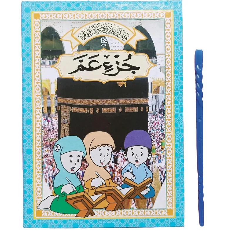 Buku Turutan Juz Amma Hard Cover Kids Books Anak - Shop | Tokopedia