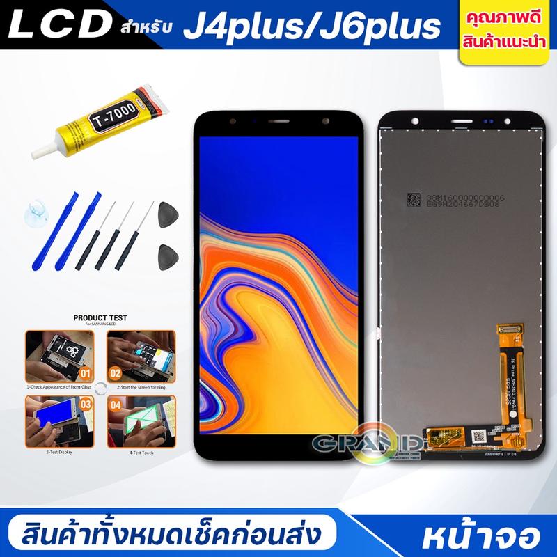 หน้าจอ Samsung J6plus/J6+ Series, จอ LCD Samsung Galaxy J4plus/J4 ...