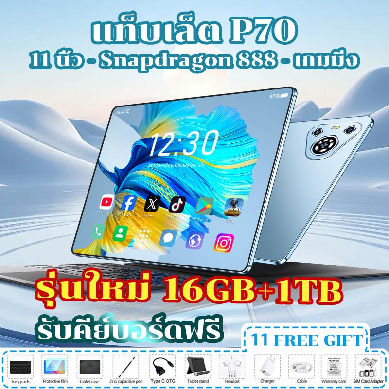 NUMVIBE Matepad11 P70 PRO 2025 แท็บเล็ต Android ใหม่ 16GB+1024GB ...