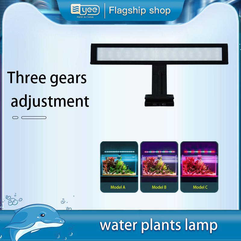 YEE 5w10cm Led Waterproof Explosion Algae Colour Enhancement - TikTok ...