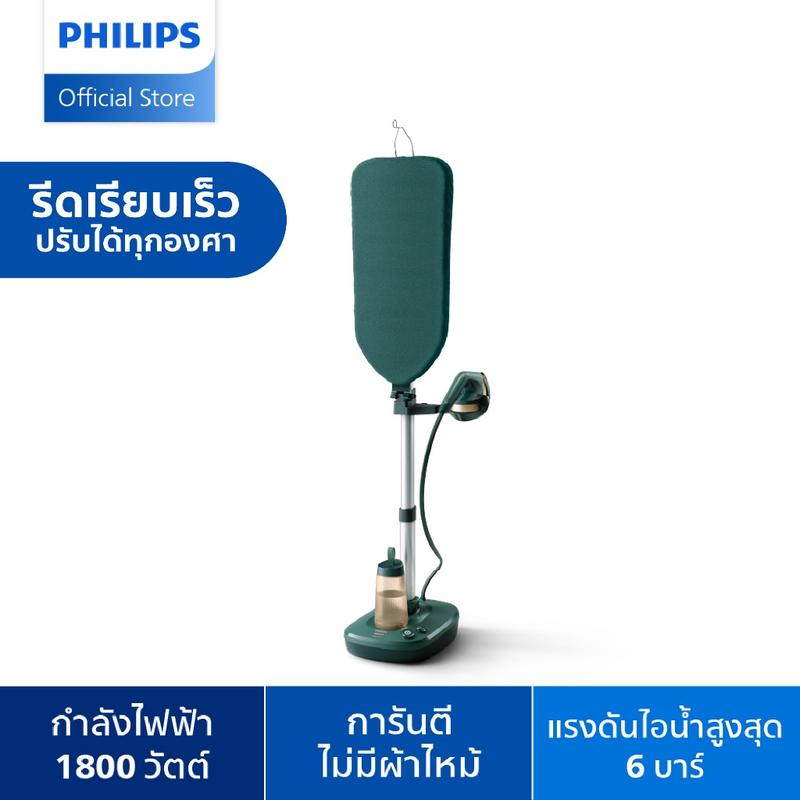 Philips - All-in-One 6000 Series AIS6020 เตารีดแรงดันไอน้ำแบบยืนรีด ...