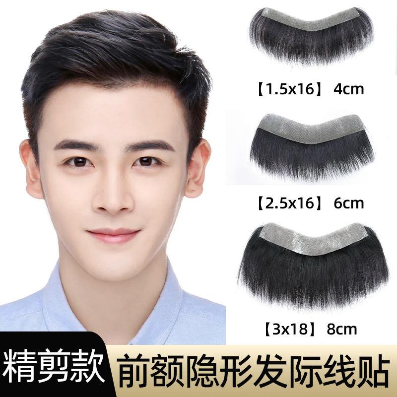 Wig Piece Men's Forehead Fake Bangs M-Shaped Hairline Stickers - TikTok ...