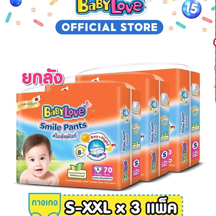 ผ้าอ้อมเด็ก แพมเพิสเด็ก (ยกลัง)Babylove Smile Pants (ส้ม) เด็ก - TikTok Shop Thailand