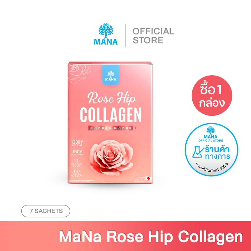 มานาโรสฮิป คอลลาเจน - Mana Rose Hip Collagen 1 กล่อง - TikTok Shop Thailand