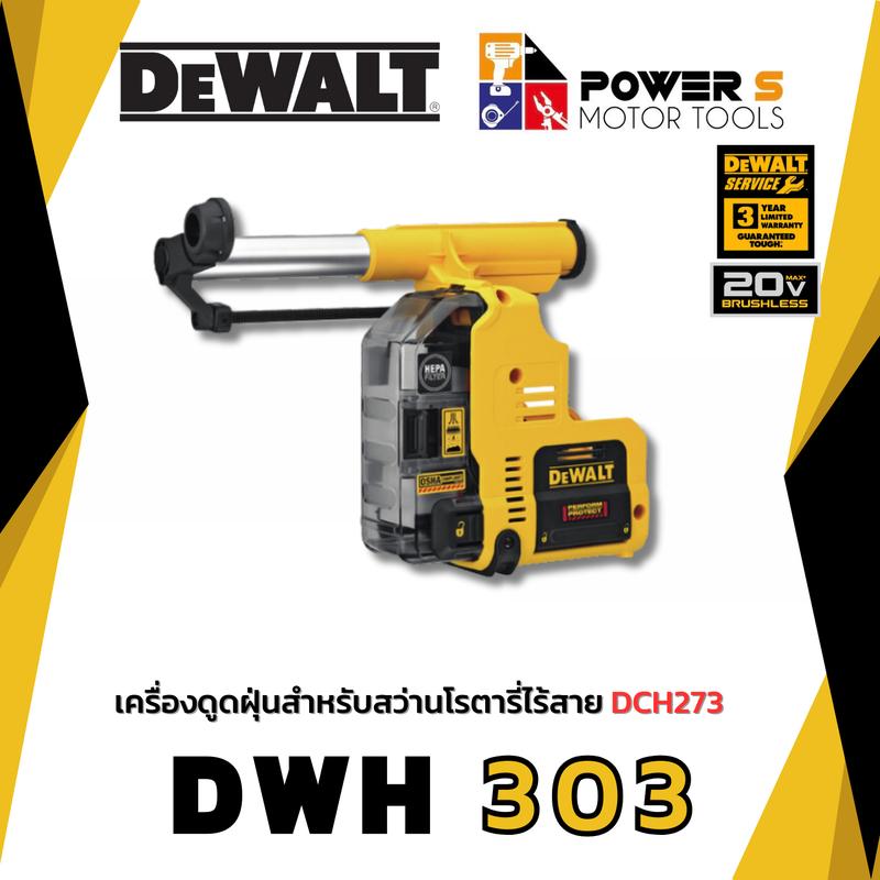 DEWALT เครื่องดูดฝุ่นสำหรับสว่านโรตารี่ไร้สาย DCH273 รุ่น DWH303DH ...