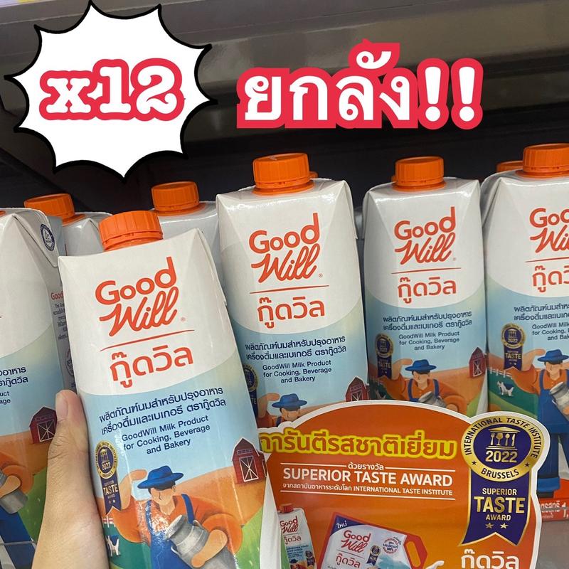 ( ลังจืด ) นมข้นจืด GOODWILL ยกลัง 12 ขวด ไม่กลบกลิ่นชา ***ส่งของทุกวัน*** - TikTok Shop Thailand