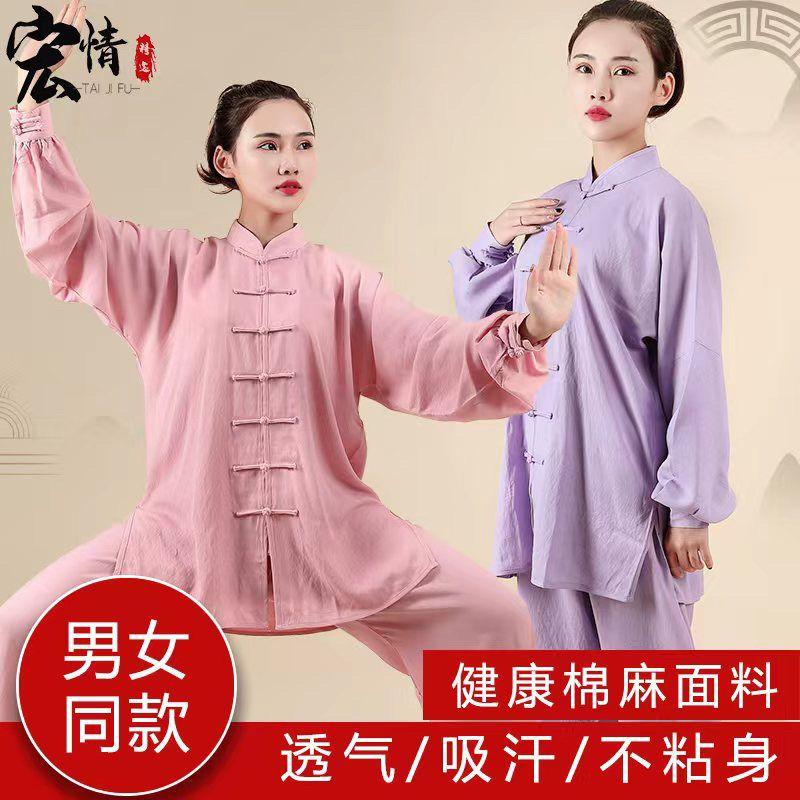 Hongqing Cotton and Linen Spring and Summer Tai Ji Suit Female - TikTok ...