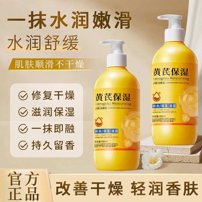Hot-Selling Cui Shi Fan Astragalus Moisturizing Body Wash Gentle ...