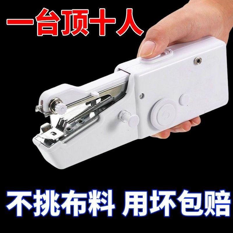 Household Multifunctional Handheld Electric Sewing Machine Set - TikTok ...