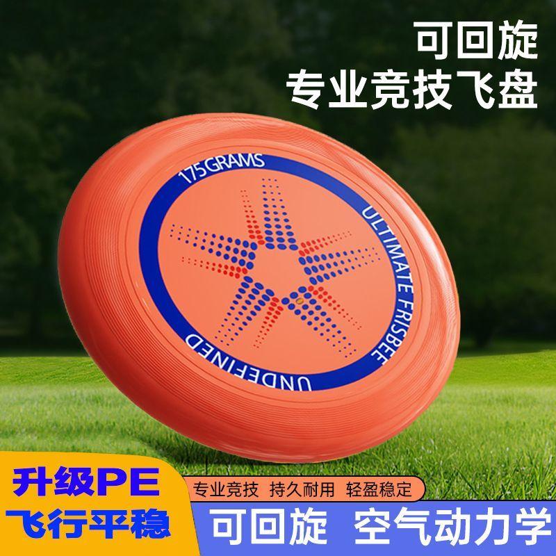 [flying saucer]Frisbee Professional Adult and Children Sports UFO ...