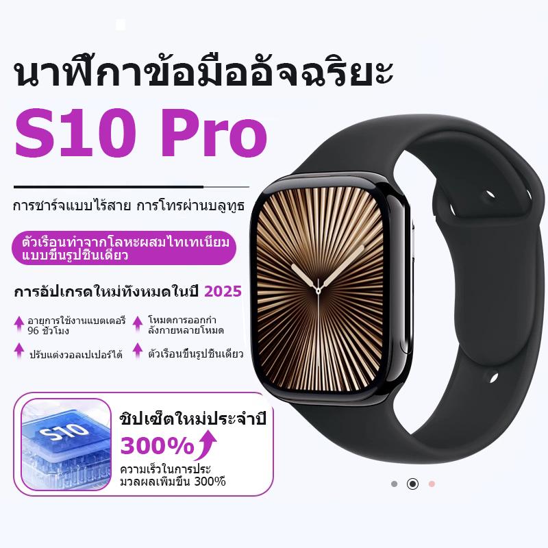 S10 Pro Smart Watch 2025, Case Titanium Alloy หน้าจอสัมผัส 2.10 ...