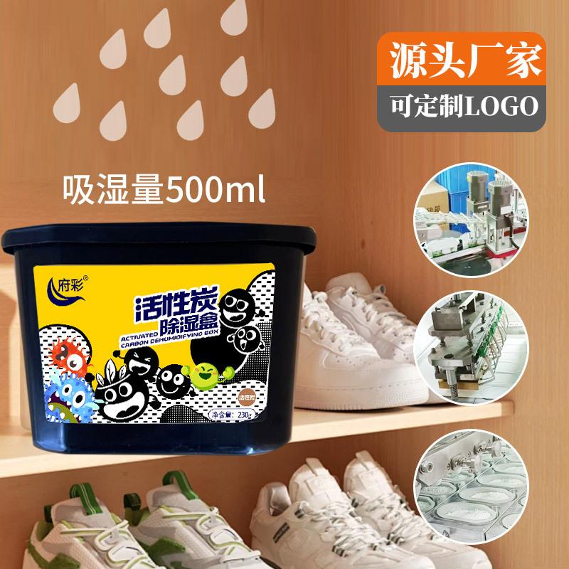 Dehumidification box, dormitory desiccant, indoor moisture-proof ...