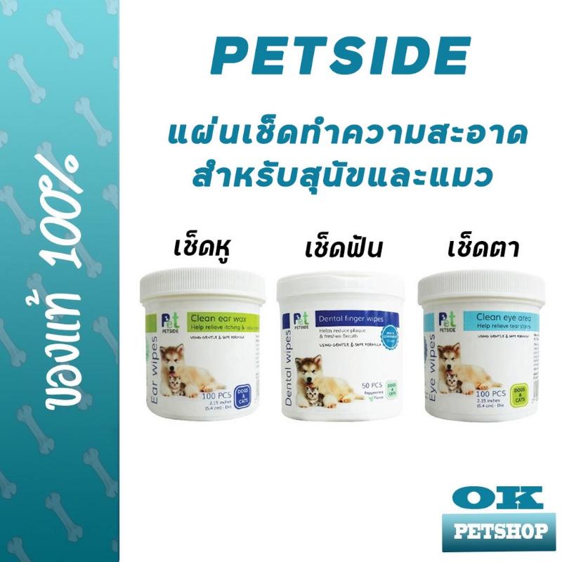 สวัสดิการสด PETSIDE แผ่นเช็ดทำความสะอาดสำหรับสุนัขและแมว เช็ดฟัน ...