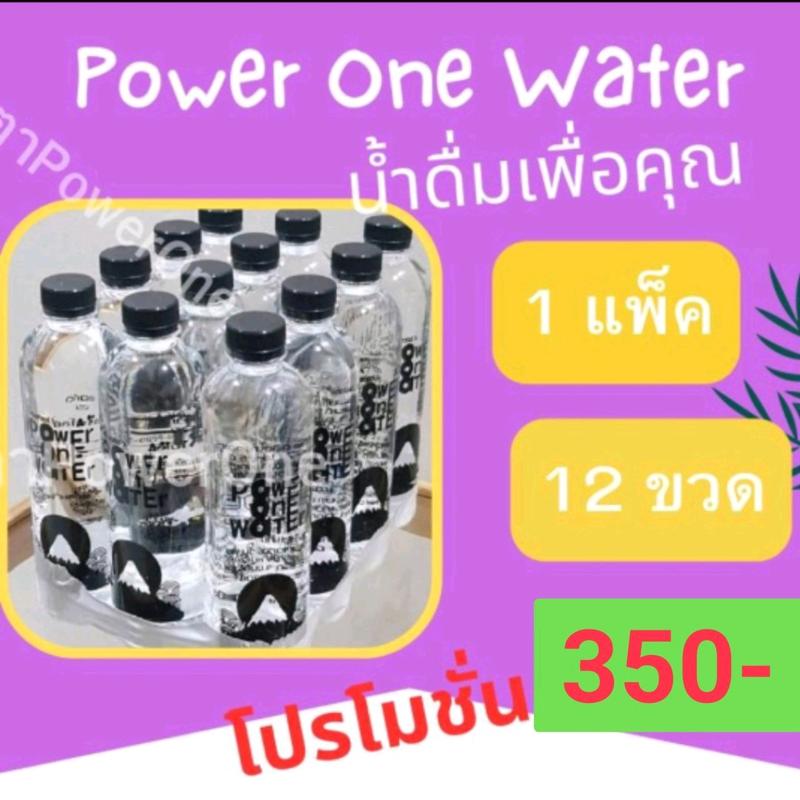น้ำดื่ม Power One Water 1 แพ็ค 12 ขวด - TikTok Shop Thailand