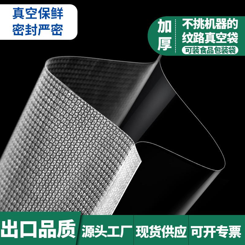 Mesh Vacuum Food Bag Freshness Protection Package Household Envelope ...