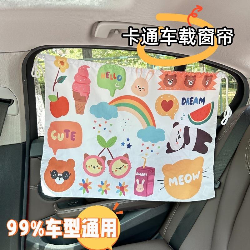Car sunshade cute animal bear sunshade sunscreen insulation - TikTok ...