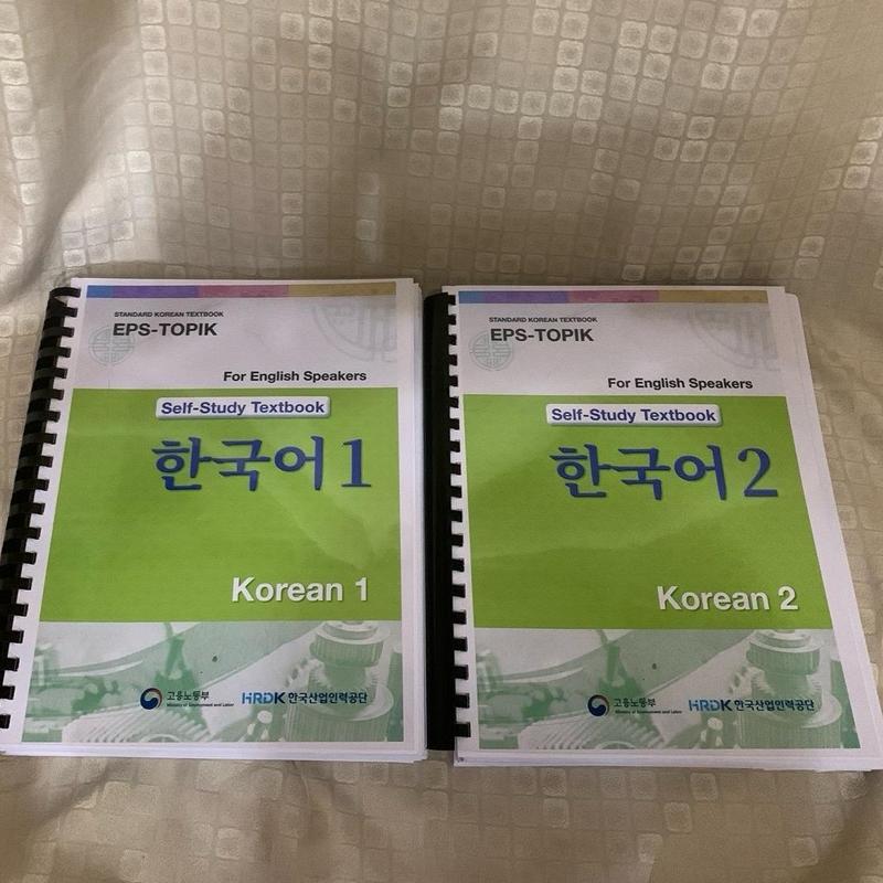 EPS-TOPIK LATEST BOOK 1 and 2 REVIEWER with audiobooks (ringbind ...