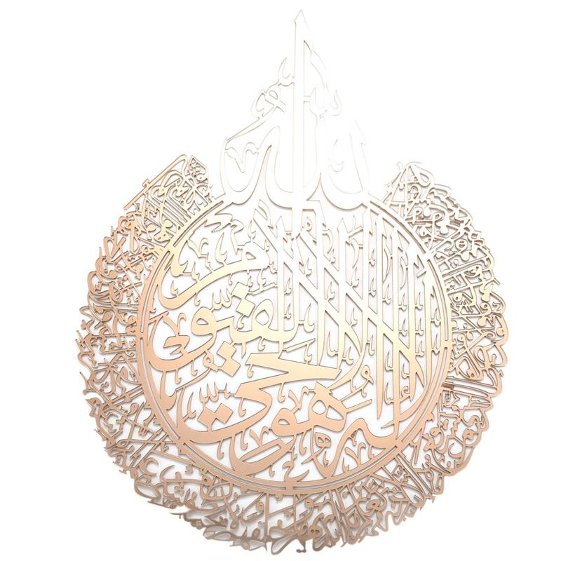 Islamic Art Wall Sticker,Calligraphy Wall Art Decor Shiny Polished ...