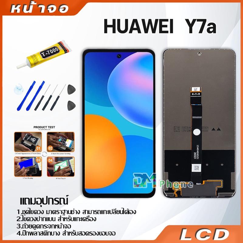 Skrin LCD Huawei y7a, Bahagian Gantian, Skrin Sentuh Huawei y7a ...