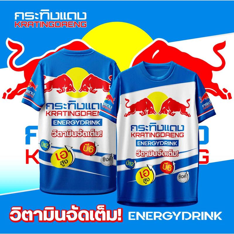 Minuman Tenaga, Red Bull, Pakaian Sukan Lengan Pendek dan Lengan ...