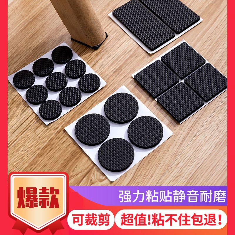 Table Mats Thick Table and Chair Foot Pad Bench Sofa Leg Furniture ...