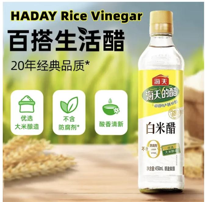 [China Special] HADAY White Vinegar 450ml - TikTok Shop Philippines