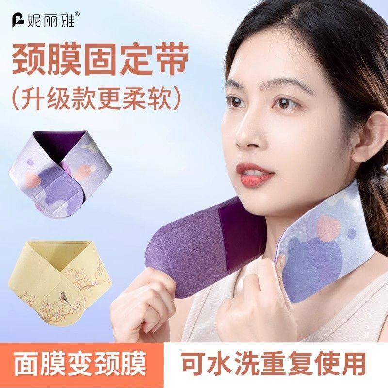 Neck Cream Fixing Band Washable Neck Mask Neck Band Neck Pattern ...