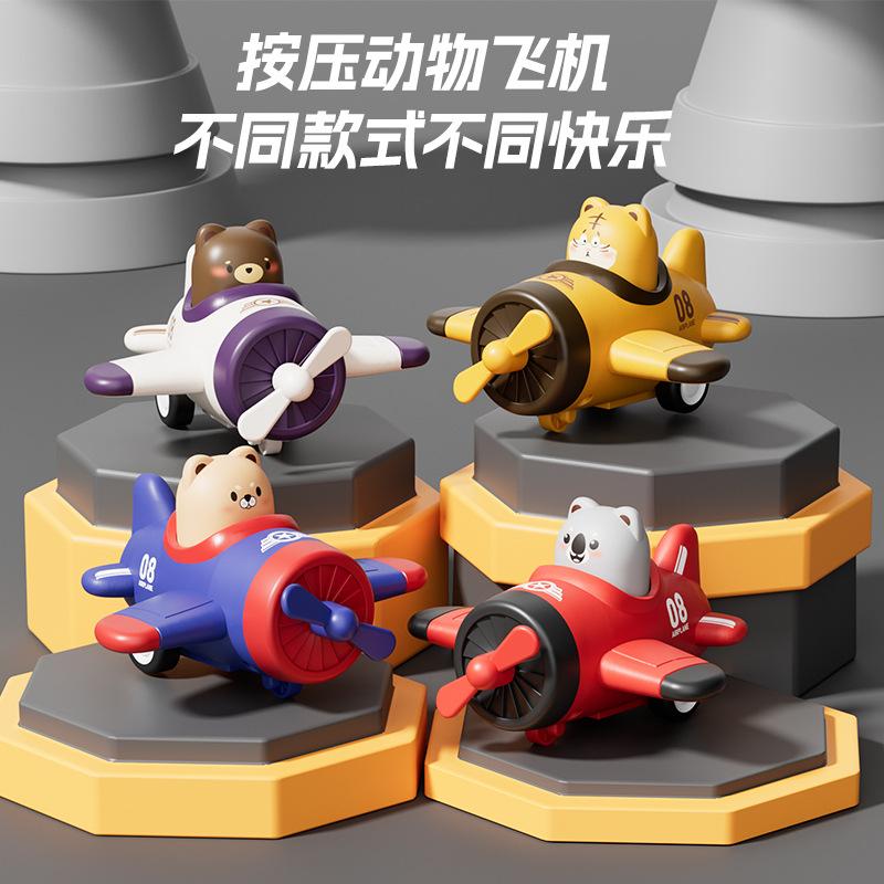 Press Small Airplane Toy Children's Inertia Car Pull-back Cartoon ...