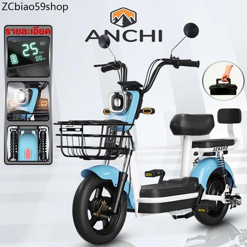 ANCHI จักรยานไฟฟ้า electric bike แบตเตอรี่ 4 ก้อน แบตเตอรี่ที่ถอดได้ ...